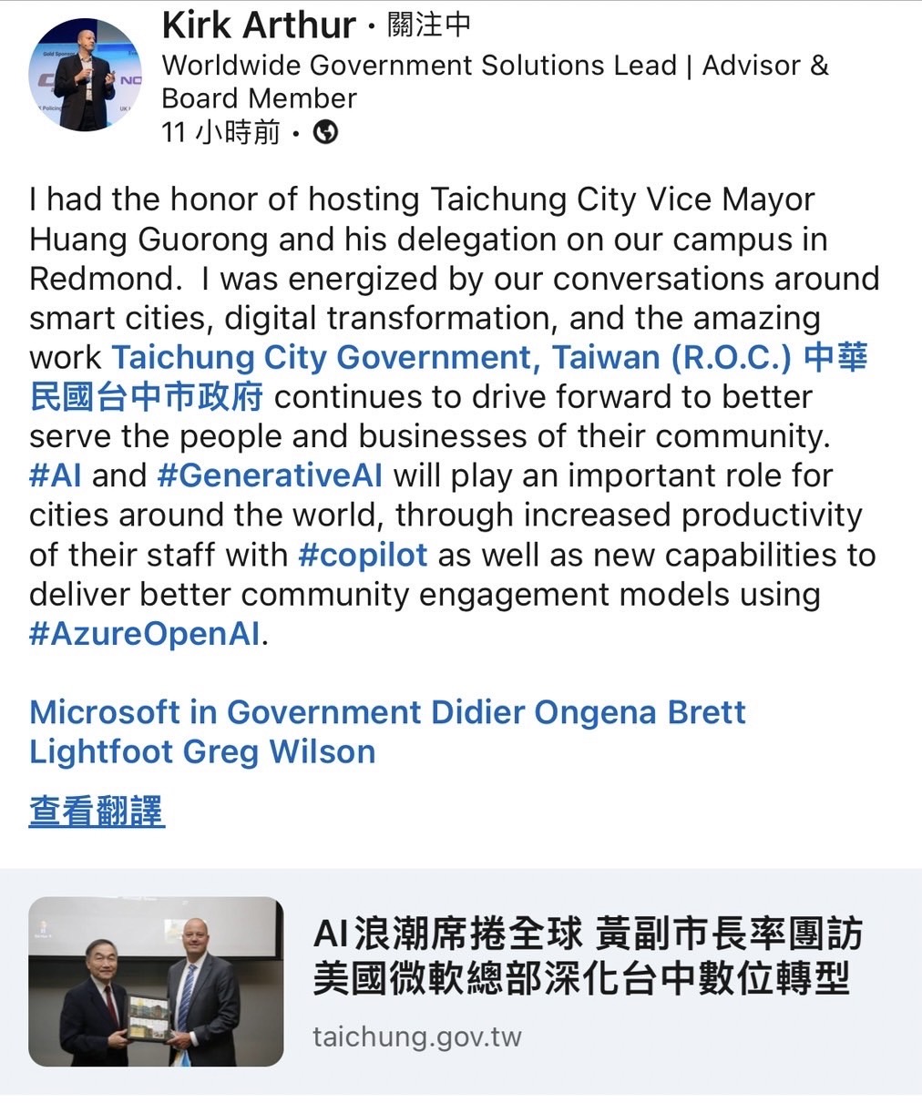 臺中市政府全球資訊網-市政新聞-美國微軟高層讚台中數位便民 持續深化與中市府交流合作