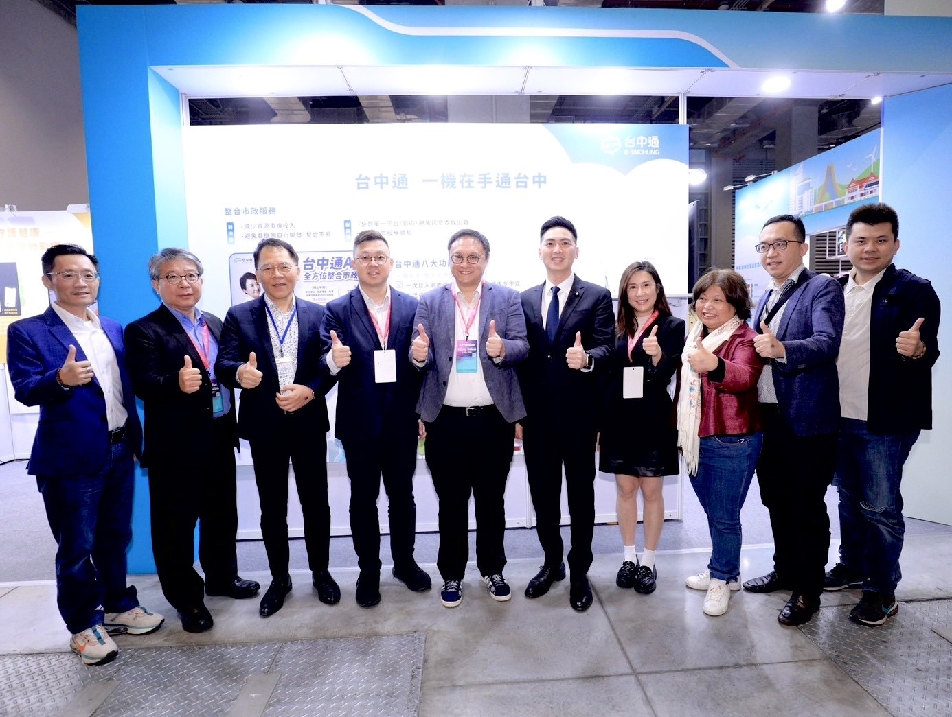 Taichung Smart City-News-Taichung Smart City Achievement Press ...