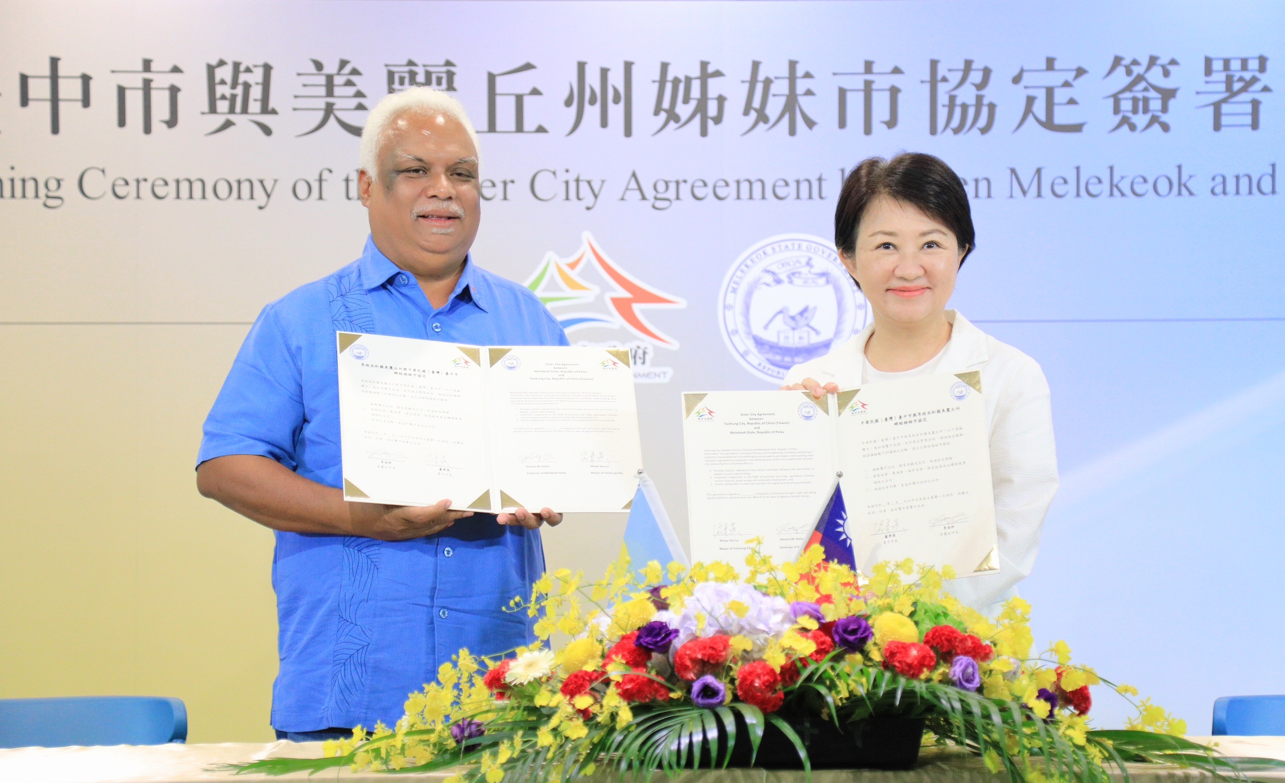 臺中市政府全球資訊網-市政新聞-台中與帛琉首都所在地「美麗丘州」締結姊妹市 盧市長：深化交流共創榮景