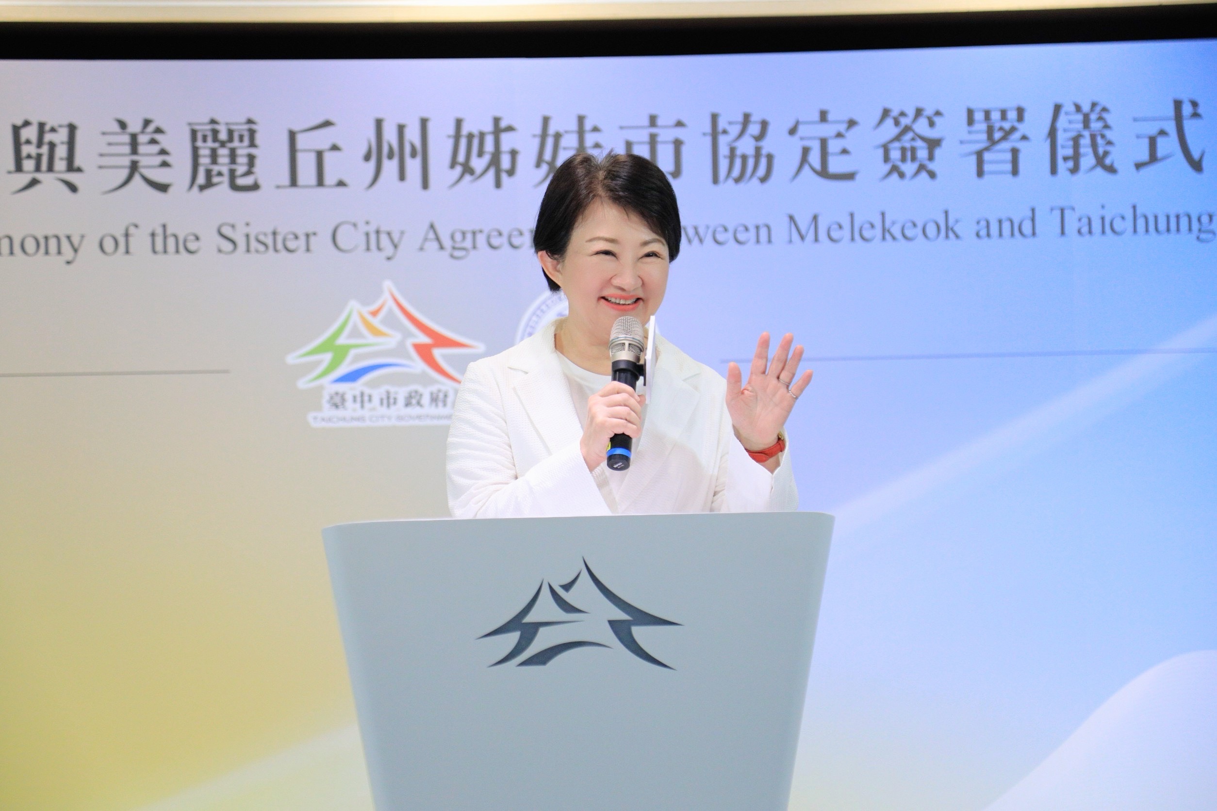 臺中市政府全球資訊網-市政新聞-台中與帛琉首都所在地「美麗丘州」締結姊妹市 盧市長：深化交流共創榮景