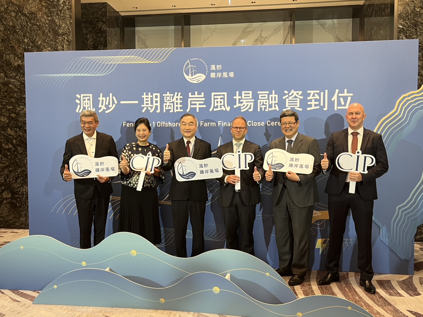 臺中市政府全球資訊網-市政新聞-六都唯一！渢妙台中一期離岸風場千億融資到位 綠電轉供Google等六大企業助達RE100目標