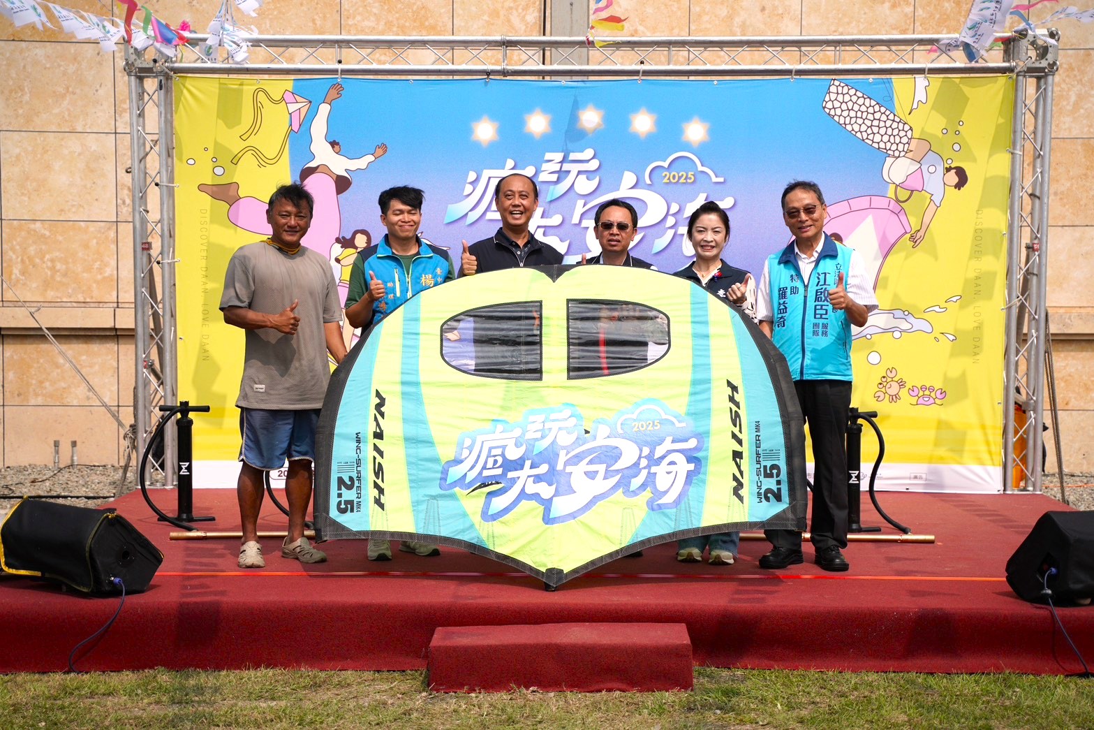 臺中市政府全球資訊網-市政新聞-「2025瘋玩大安海」國慶連假嗨翻海線 多元水域體驗、草地泡泡派對 全民共享海洋樂趣