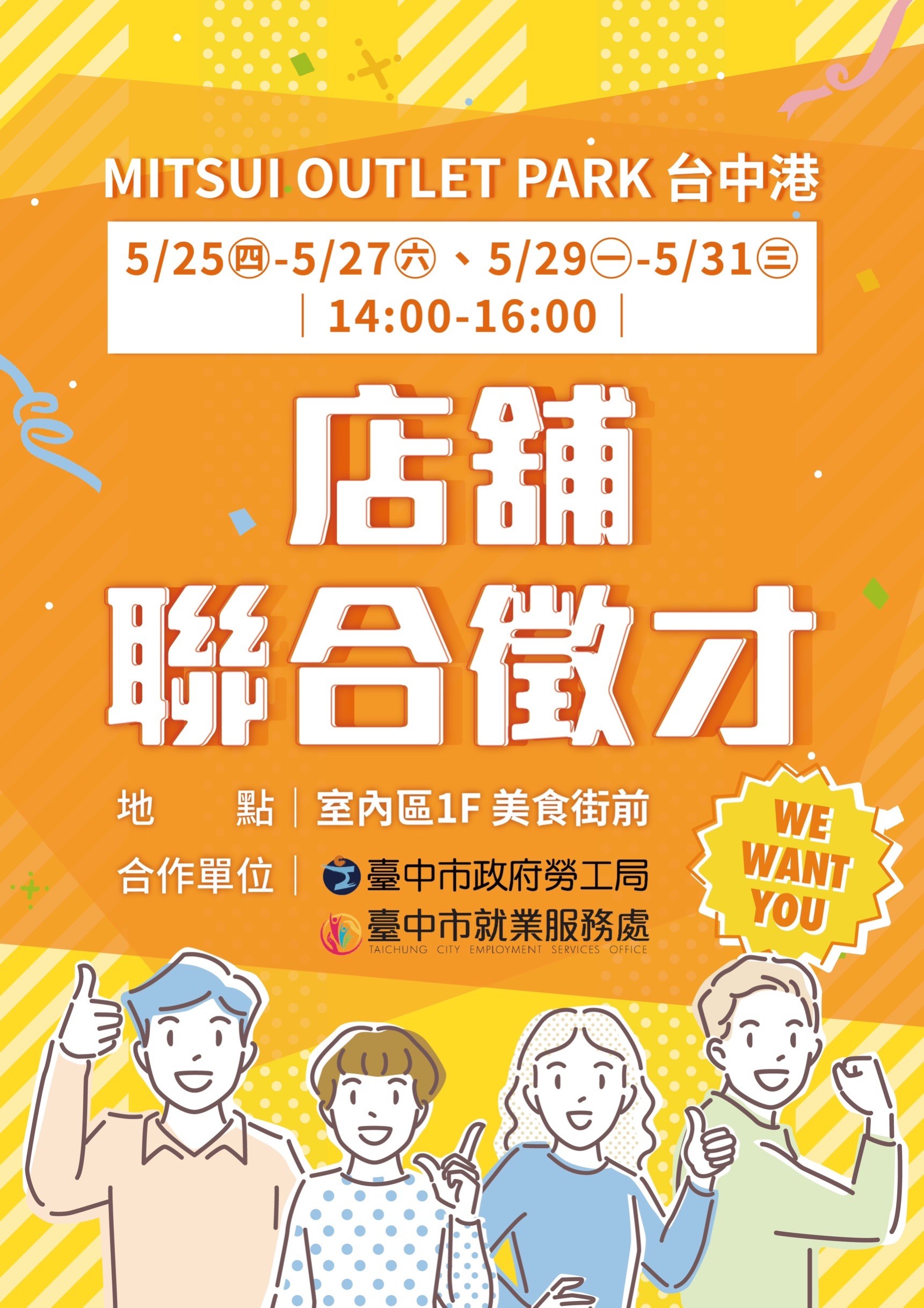 臺中市政府全球資訊網-活動行事曆-05/25（四）~05/27（六）、05/29（一）~05/31（三）臺中市政府2023MITSUI ...